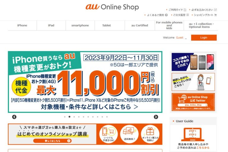 au KDDI SIM Cards and eSIM: Detailed Guide for Tourists 2024